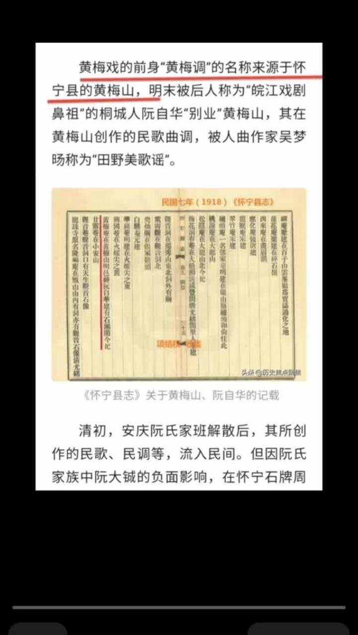 ...请广大网友用你的智眼看看此图片:民国七年(1918年)《怀宁县志》用...