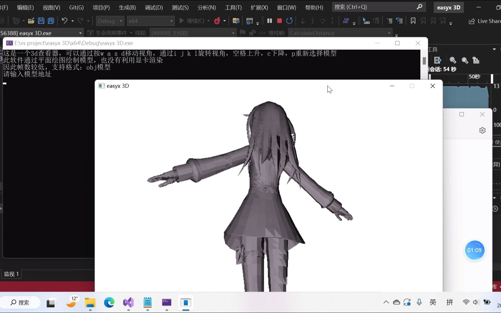 微型3D渲染器2