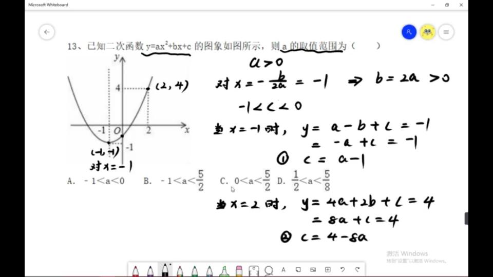 【初三复习】22章二次函数 根据图像与性质求未知数取值范围(备战...