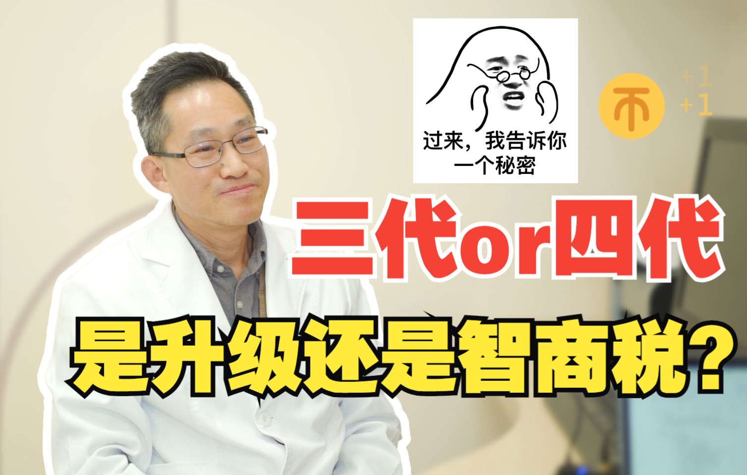 【HIV专题】三代和四代试剂检测区别有哪些?别花冤枉钱