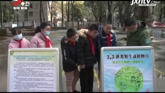 九江:庐山开展"世界野生动植物日"宣传活动