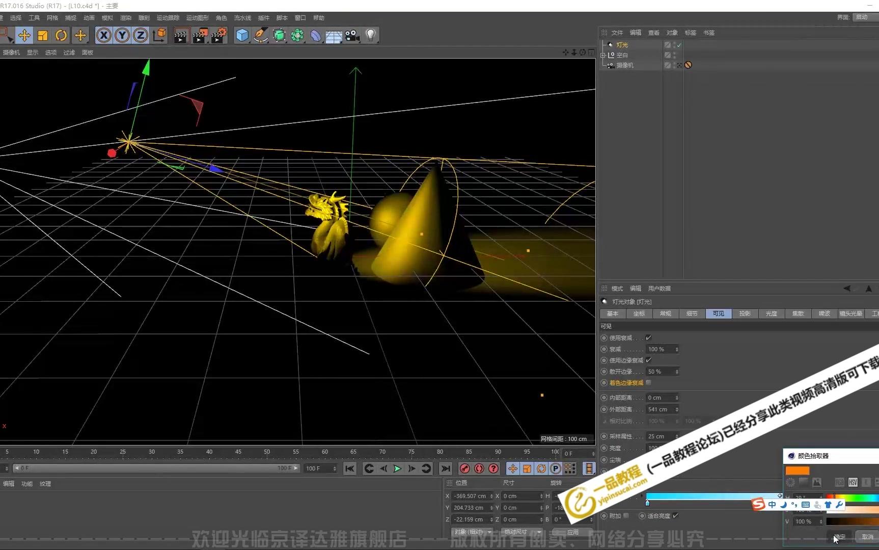 c4d建模宝典(一品教程论坛已分享)