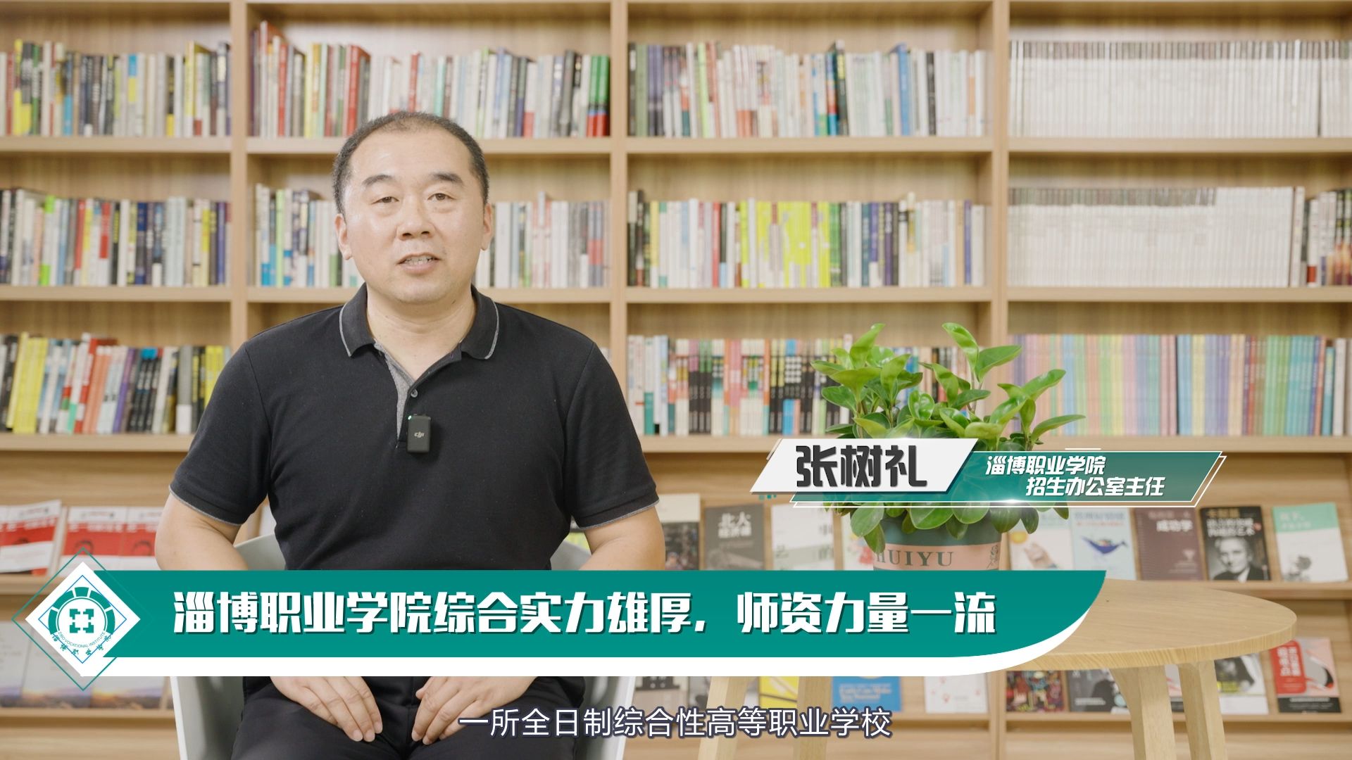 【2024教育访谈 招办面对面】综合实力雄厚,师资力量一流,欢迎报考...