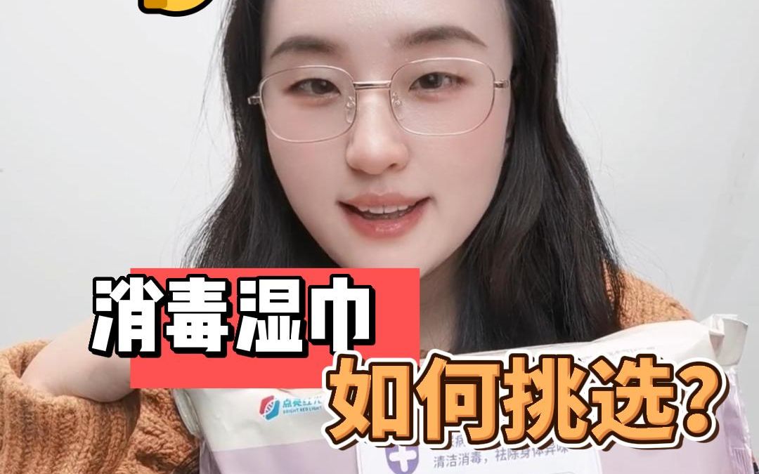 巨巨巨巨巨好用的消毒湿巾推荐!