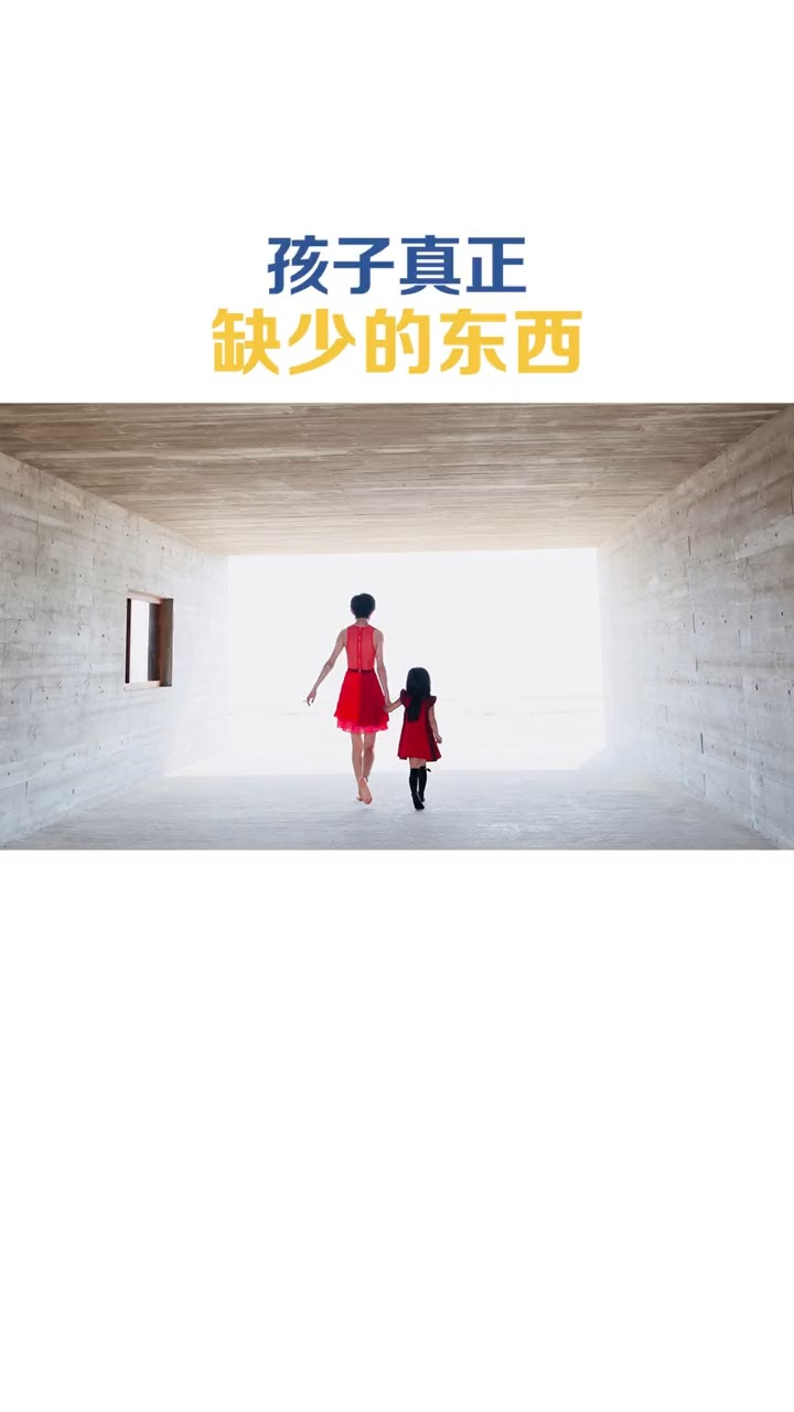 家长一定要把这个视频转发给自己的孩子#家庭教育 #父母必看系列 #做.
