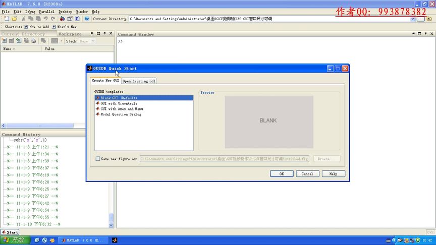 MATLAB GUI教学视频2:设置GUI窗口尺寸可调