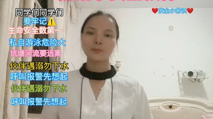 夏天到了,防溺水安全教育一定学习来