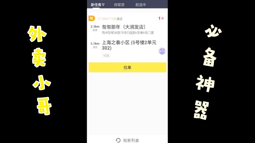 外卖小哥是通过什么完成外卖配送的?想送外卖挣外快的你进来看看