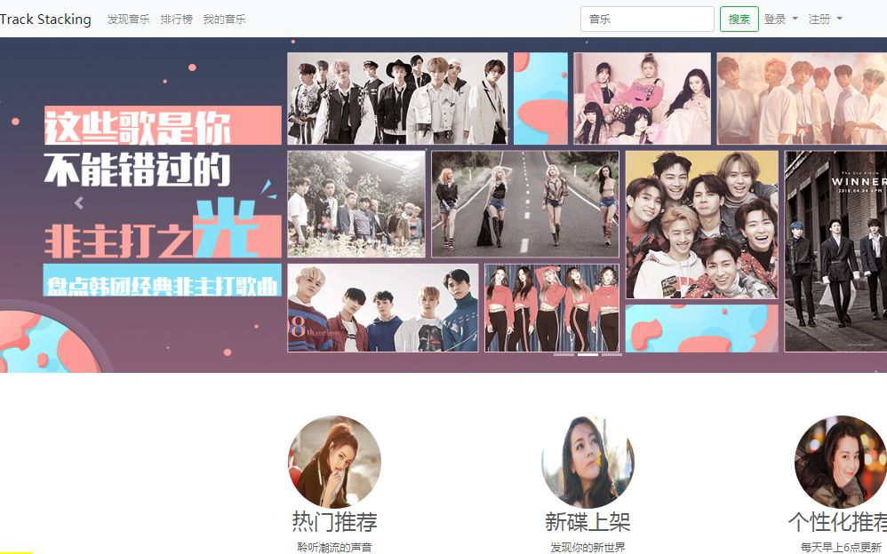 java项目-第124期SSM的混合音乐推荐系统-毕业设计ssm项目