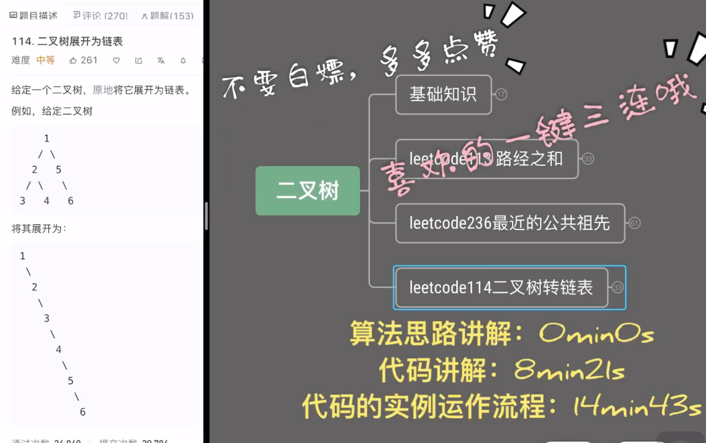 ...递归 百度/腾讯/阿里笔试编程刷题 C++编程详解 思维导图拆解算法思路