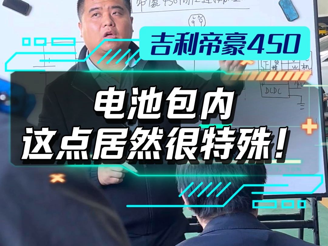 电池包内这点居然很特殊