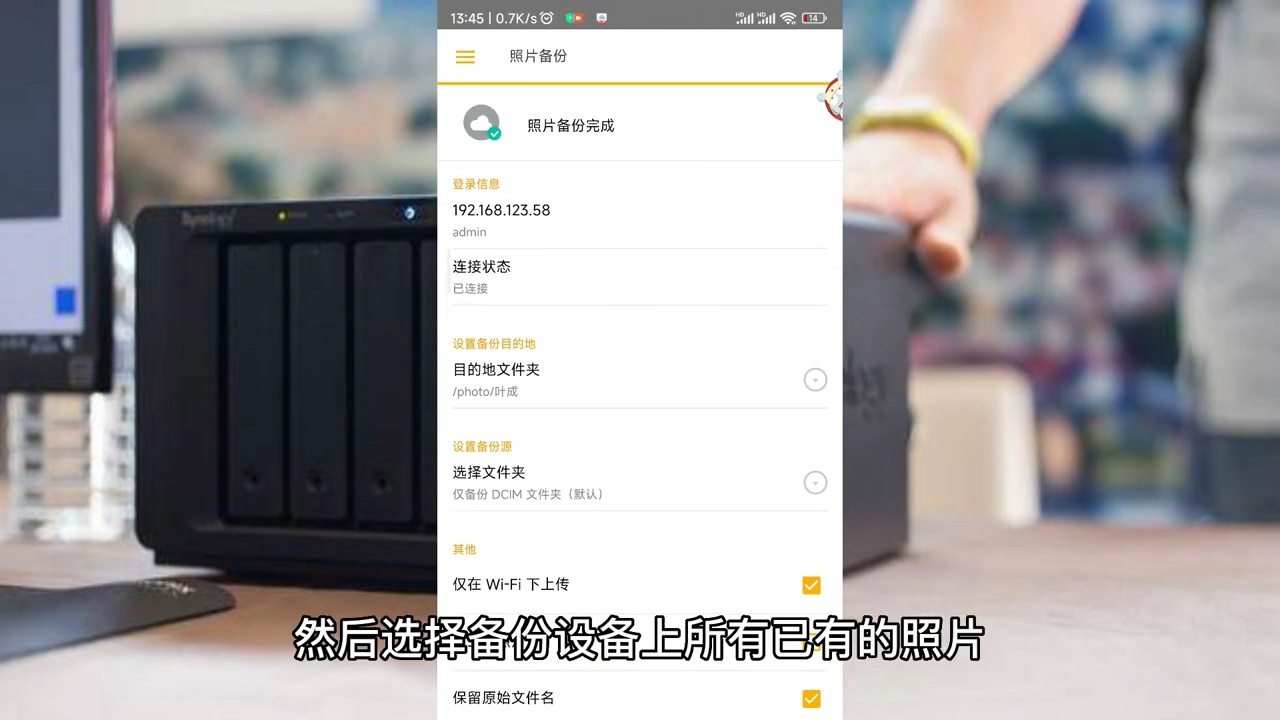 ...安卓Ios 免费安全快速备份,手机相册图片照片视频,苹果全家桶如何...