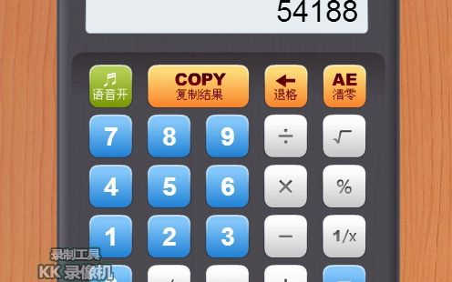 语音计算器1+1=54088和54188