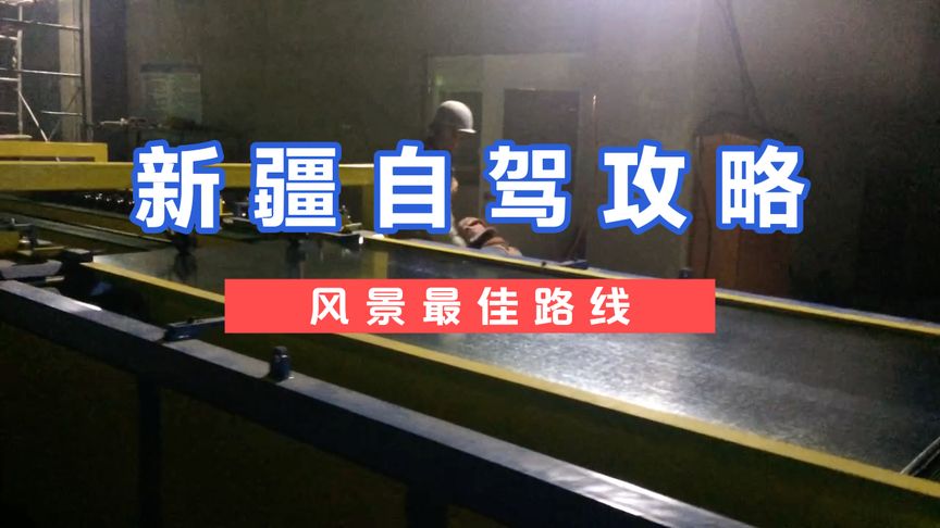 矩形风管加工制作。洁净风管施工