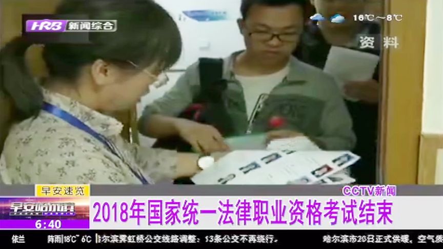 2018年法律职业资格考试 重庆等5个考区实施计算机化考试试点