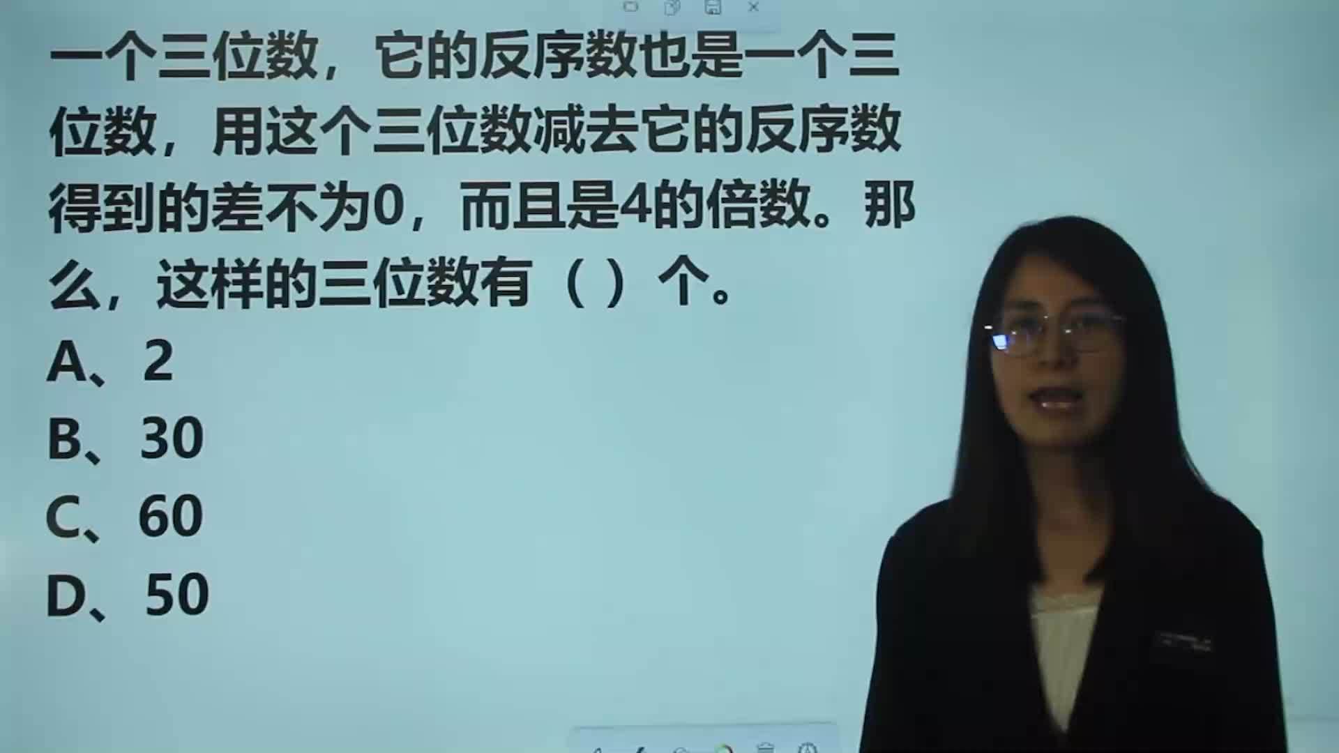 什么是反序数,一个三位数的反序数是4的倍数,这样三位数有几个