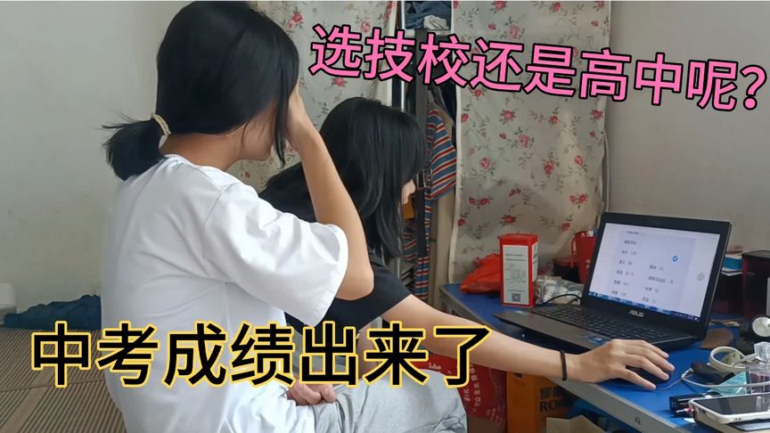 中考成绩出来了,考了520分这个成绩是读高中好,还是读技校呢?
