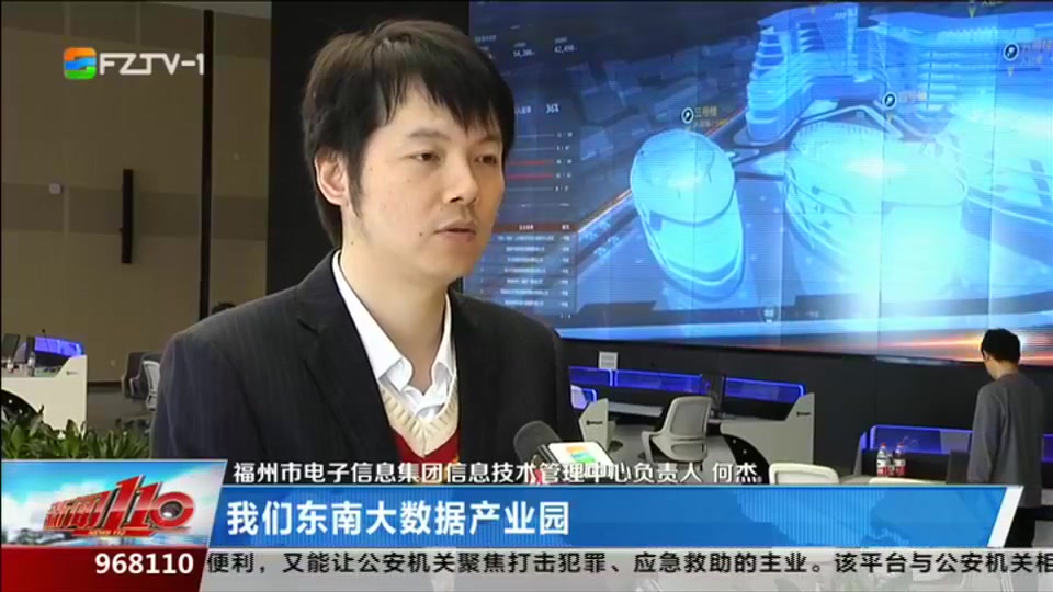 ThingJS-IBV智慧建筑系统助力东南大数据产业园打造智慧园区标杆-优...
