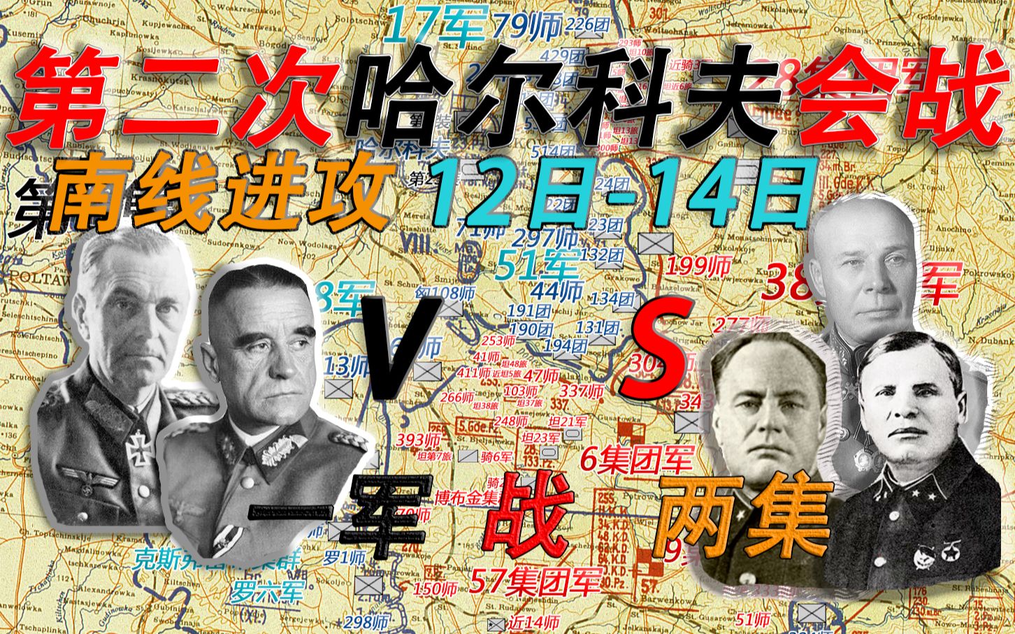 【鏖战东线】“席卷八荒,向着广袤的草原突击!”1942年第二次...