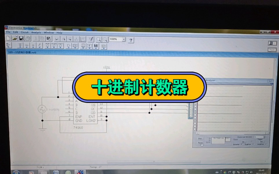 十进制计数器—逻辑分析仪