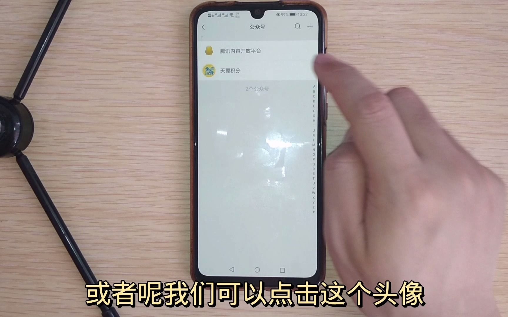 2个方法,可取消微信订阅号消息的推送,节省微信空间