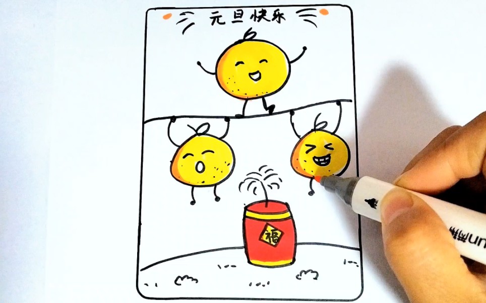简单有趣的元旦简笔画,创意画