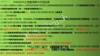 视频1K420023工程量清单计价的应用.mp4文件名