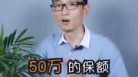 君知否保险车险计算器报价平安自助卡保单