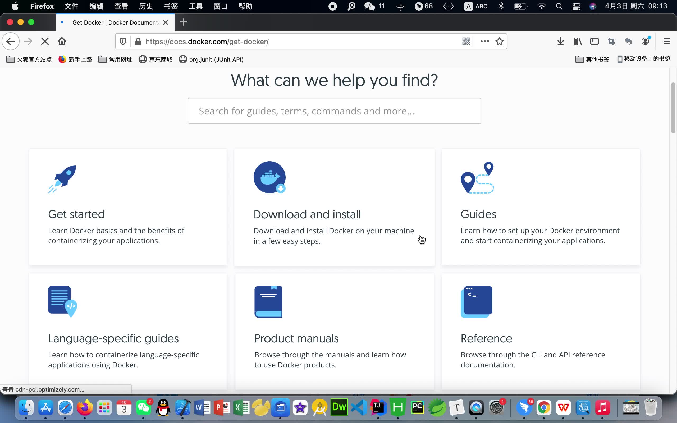 docker的安装