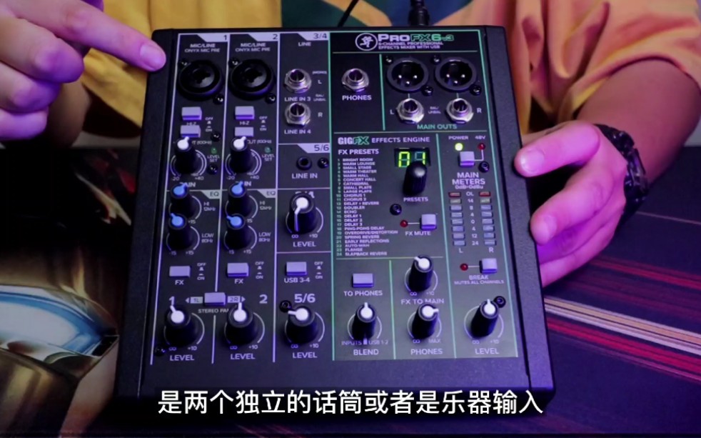调音台声卡一体机,兼顾高音质,多功能,便携!美奇fx6v3 个人工作室首选