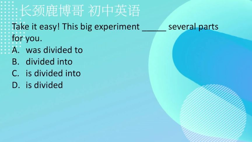 初中英语选择题,be divided into是什么含义?1分钟带你轻松搞定