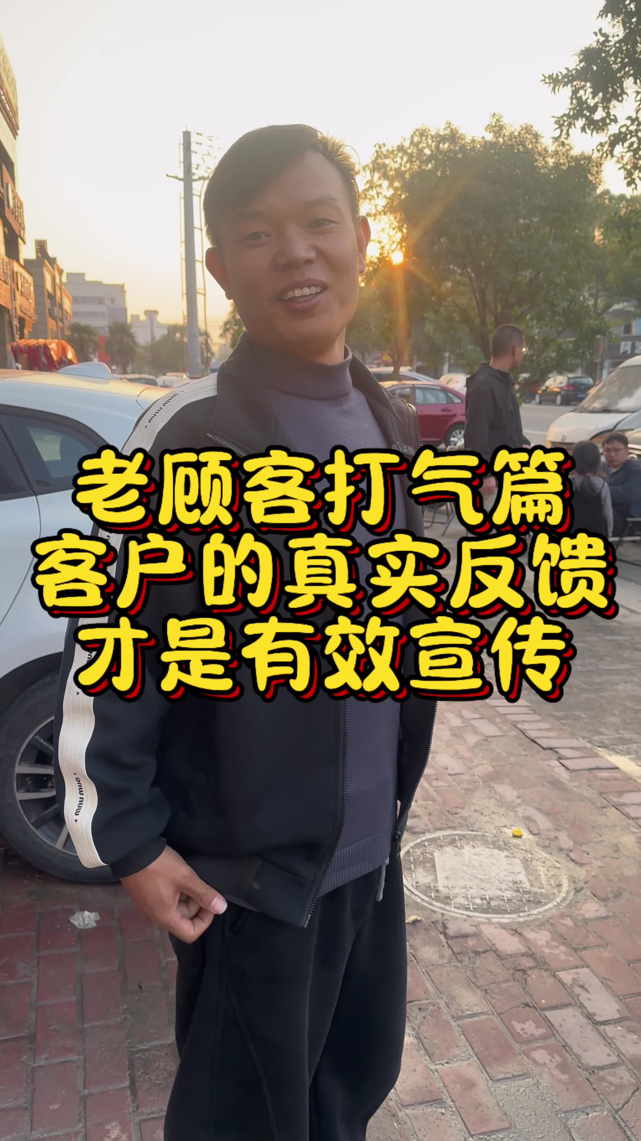 老客户采访篇:客户的真实反馈才是我们最好的宣传!给所有不知道咱们...