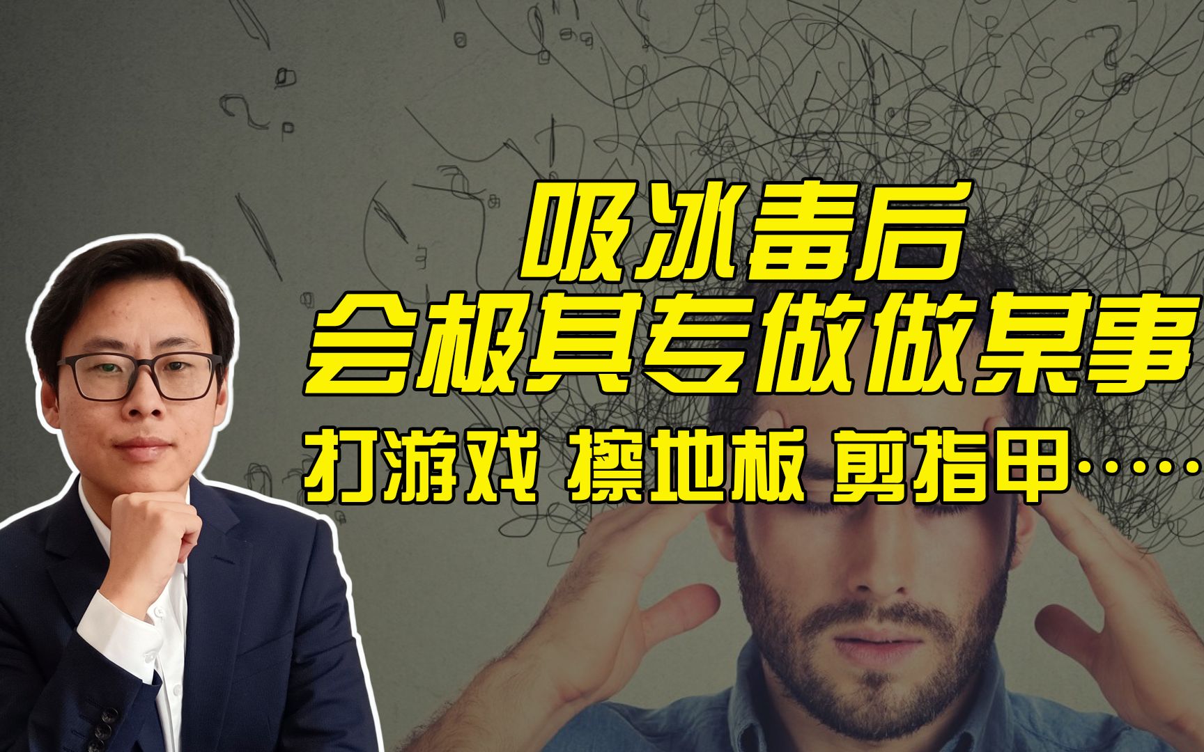 吸冰毒的症状,溜冰毒的人的典型特征