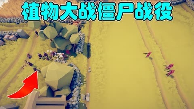 全面战争模拟器66.全新植物大战僵尸战役你见过吗
