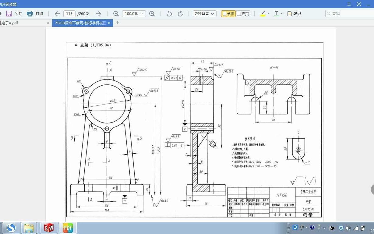 机械毕业设计辅导:如何出标准的2D零件工程图_SW转Caxa