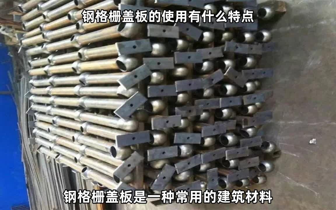 钢格栅盖板的使用有什么特点