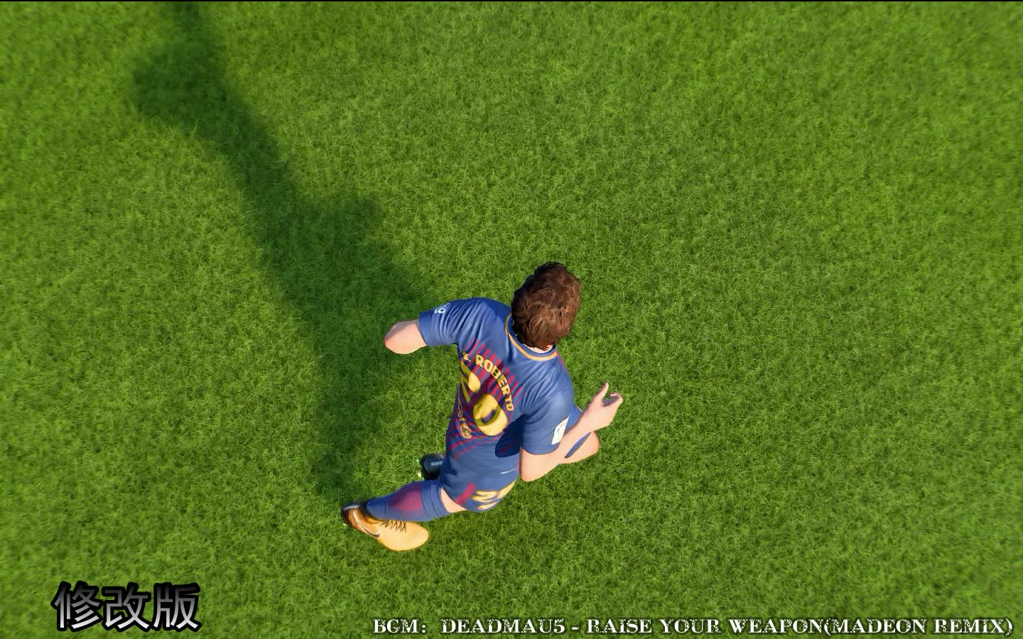 【自制】FIFA18超逼真画质补丁V3最终版【置顶处下载】