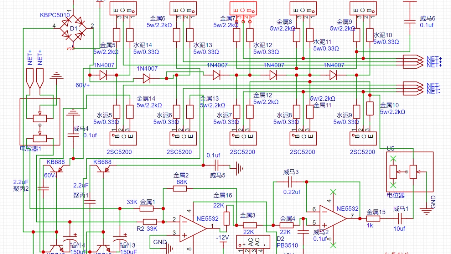 自制5200+1943的2.1功放图。请老师们审核。