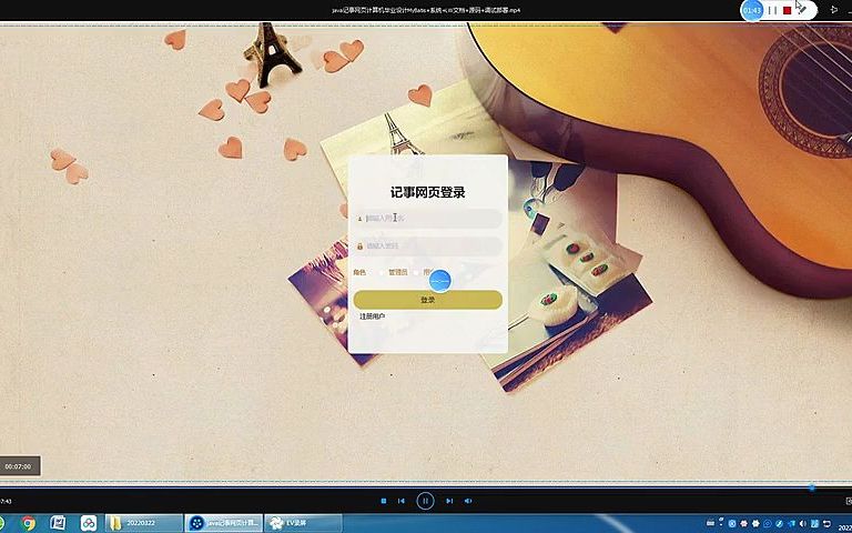 ...记事网页的设计与实现,代选题-开题报告-任务书-程序定制-LW编写-...