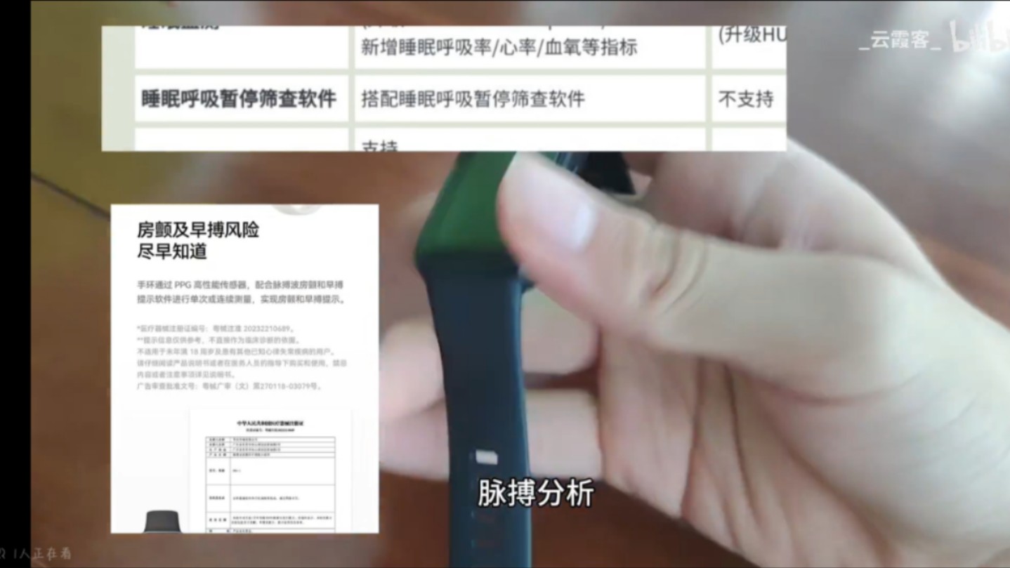 华为手环8如何实现华为手环9的功能