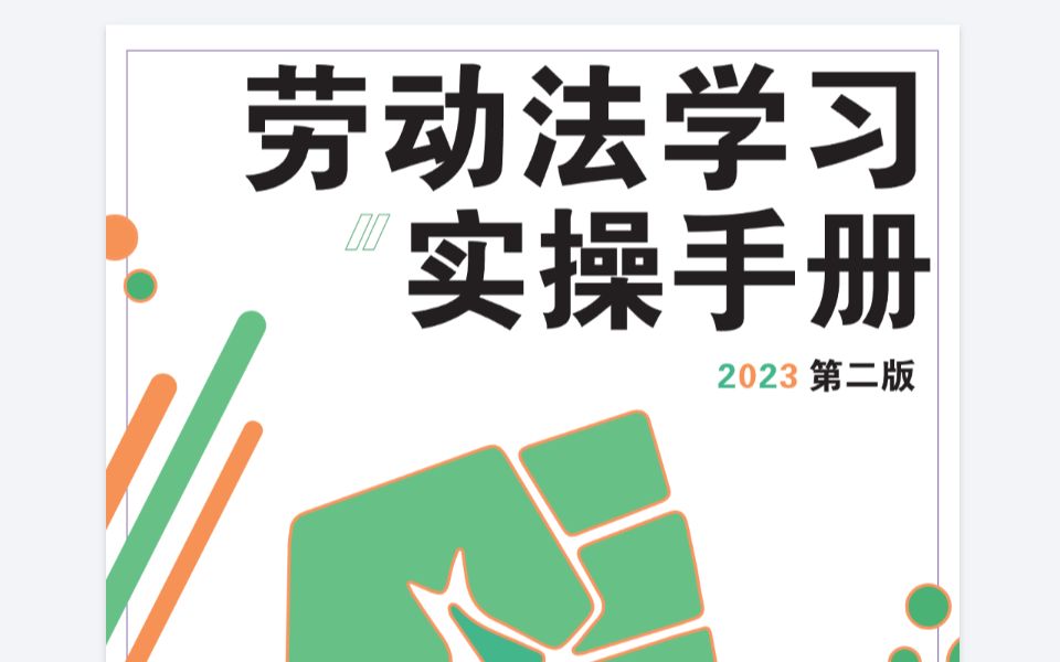 第三章3.1.1仲裁与监察两种方式的区别,仲裁监察如何选择?