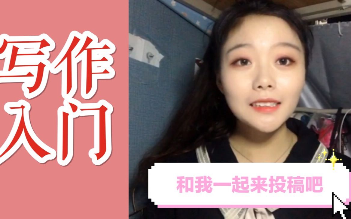 【木深】怎样提升写作技能?新媒体写作有哪些种类?怎样给公众号投稿?