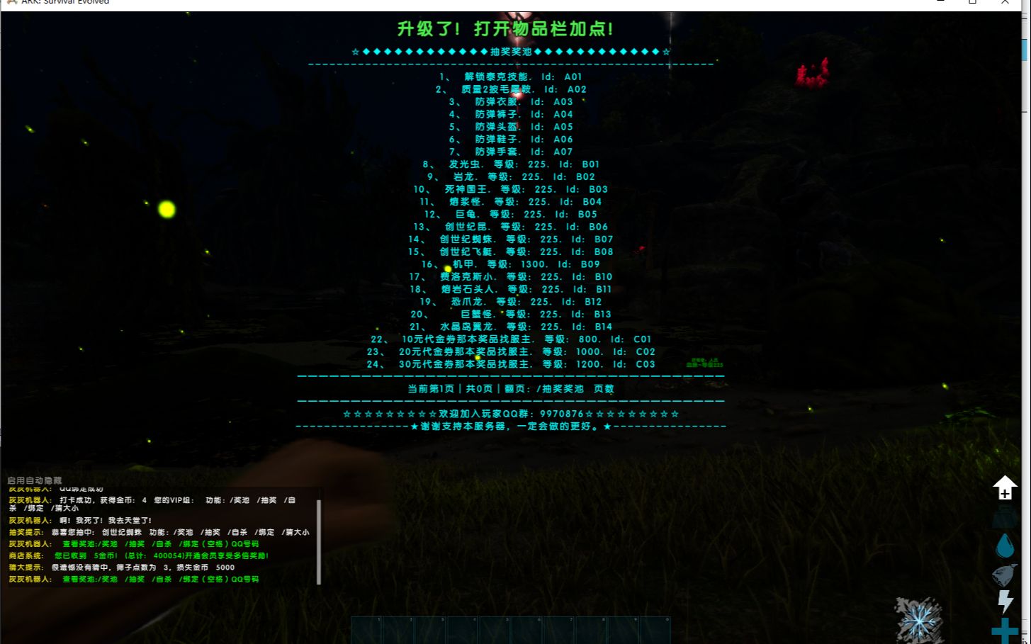 ARK方舟机器人多功能插件教程讲解