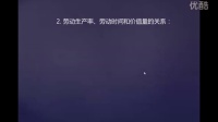 一、关于社会必要劳动时间和价值量的计算题1