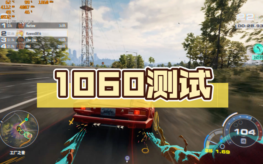 1060测试(2k分辨率)