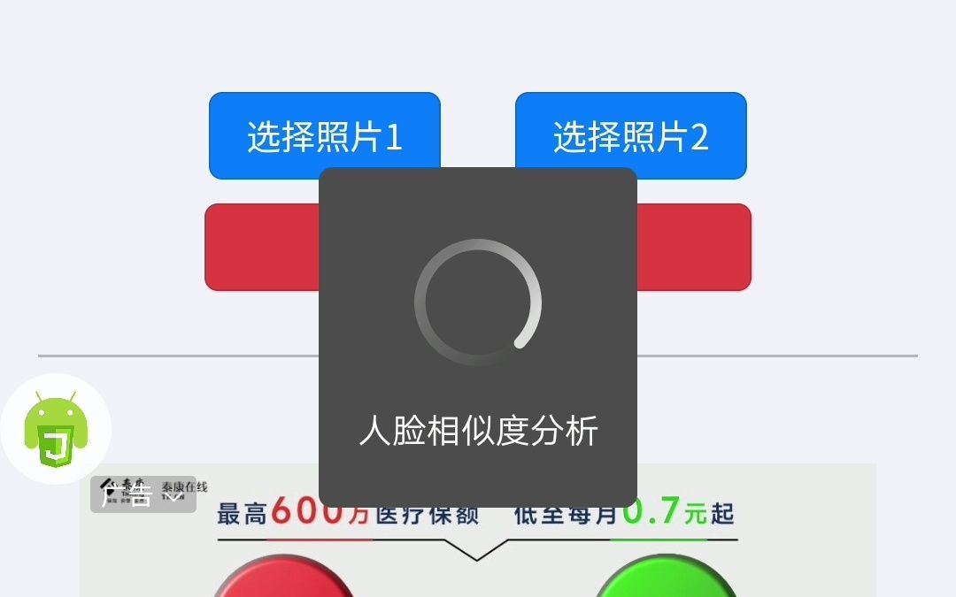 常德小程序开发公司推荐一款图片识别分析微信小程序