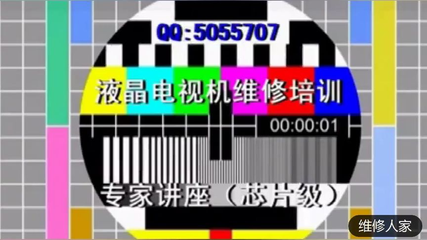 液晶电视维修课程(大屏定义及高清屏线讲解)