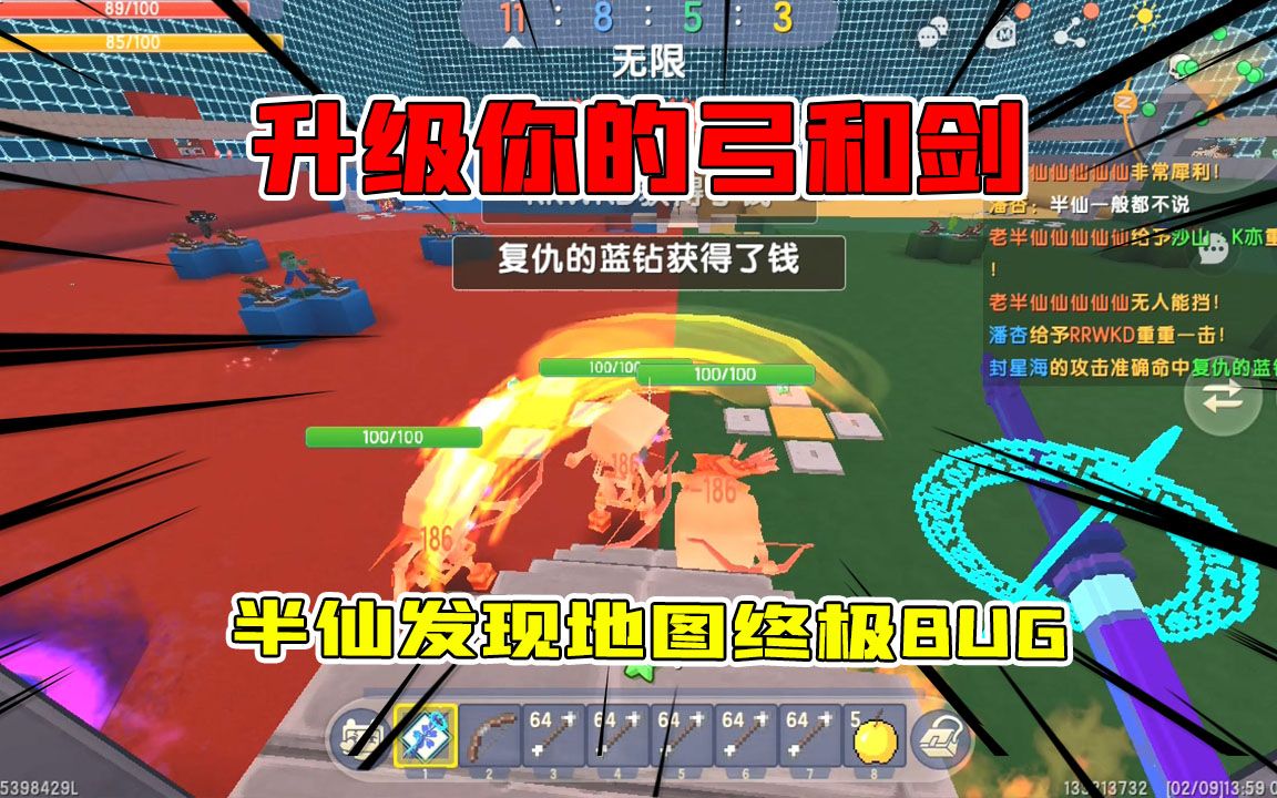 迷你世界:升级你的弓和剑,半仙发现地图终极BUG,一步做出最终神器