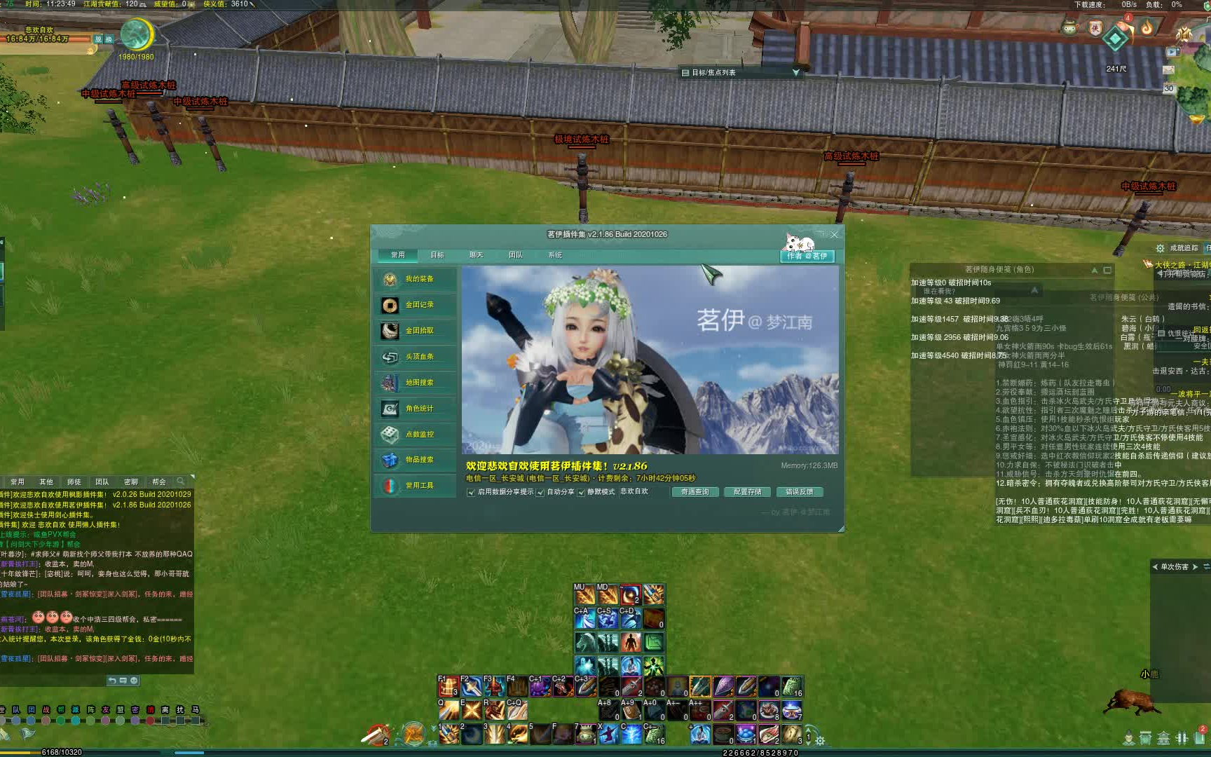 如何简洁明了的设置自身的破招时间倒计时!