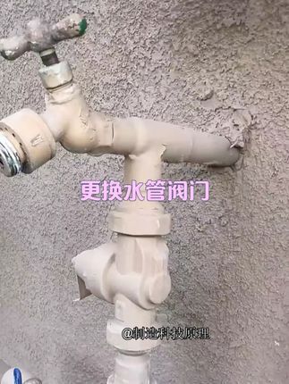 更换水管阀门 #施工现场实拍
